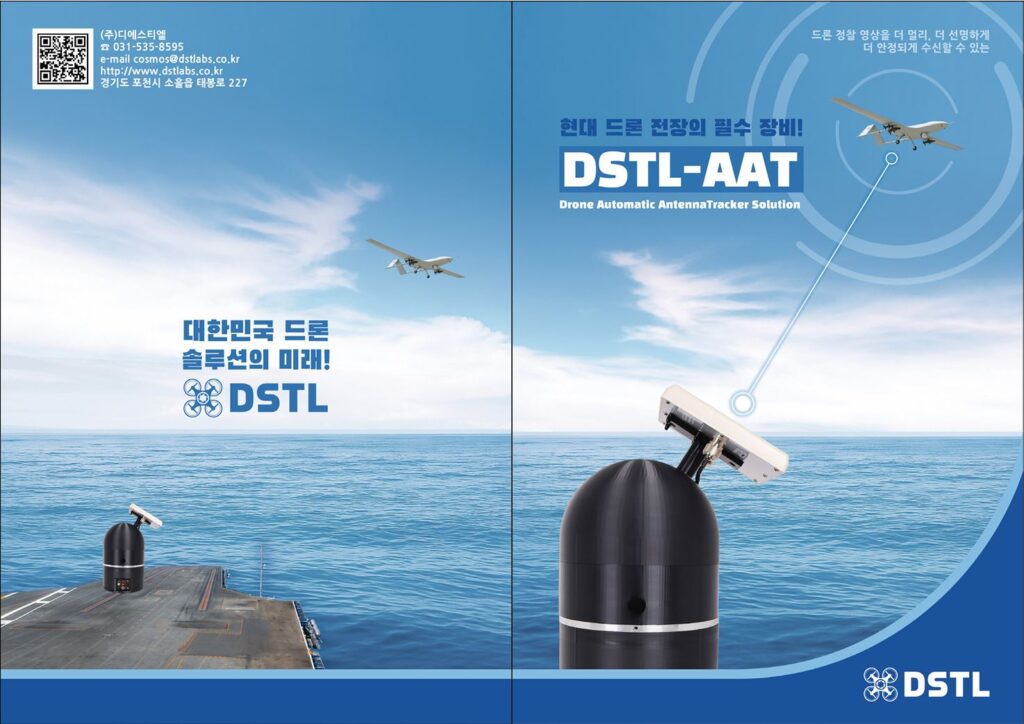 (주)디에스티엘